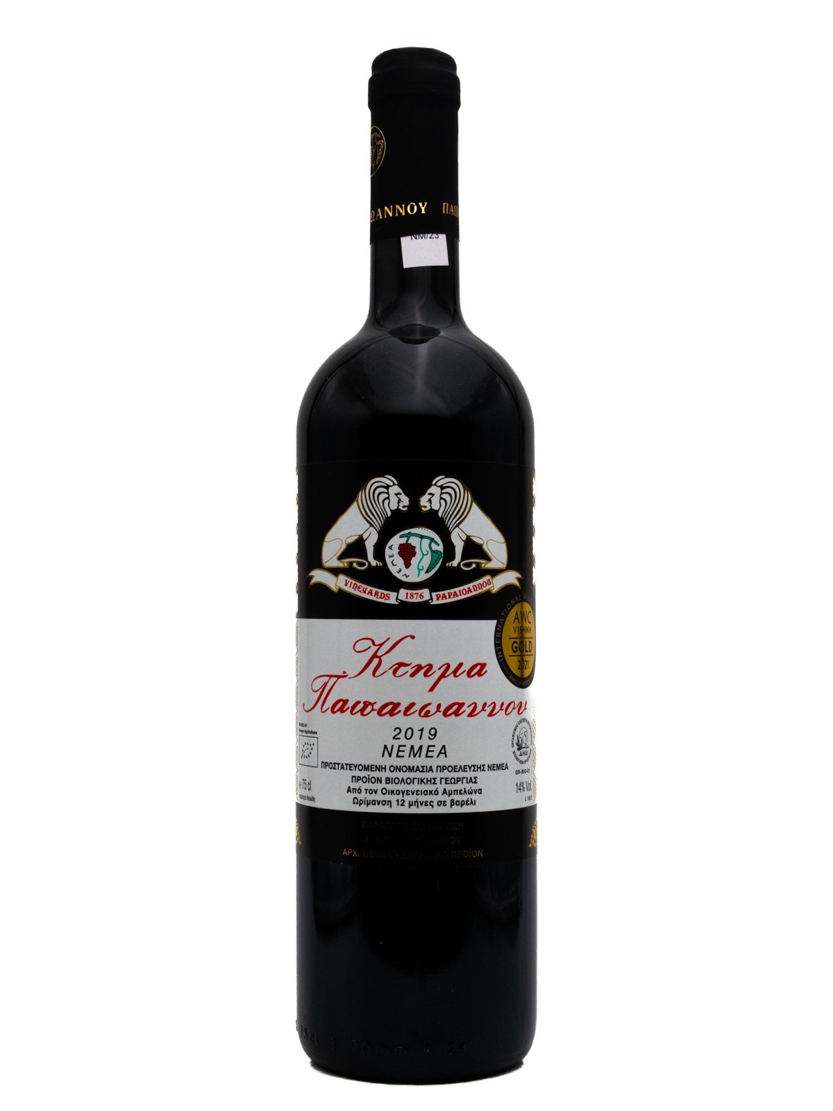 ΚΤΗΜΑ ΠΑΠΑΙΩΑΝΝΟΥ ΝΕΜΕΑ | Cava Halari