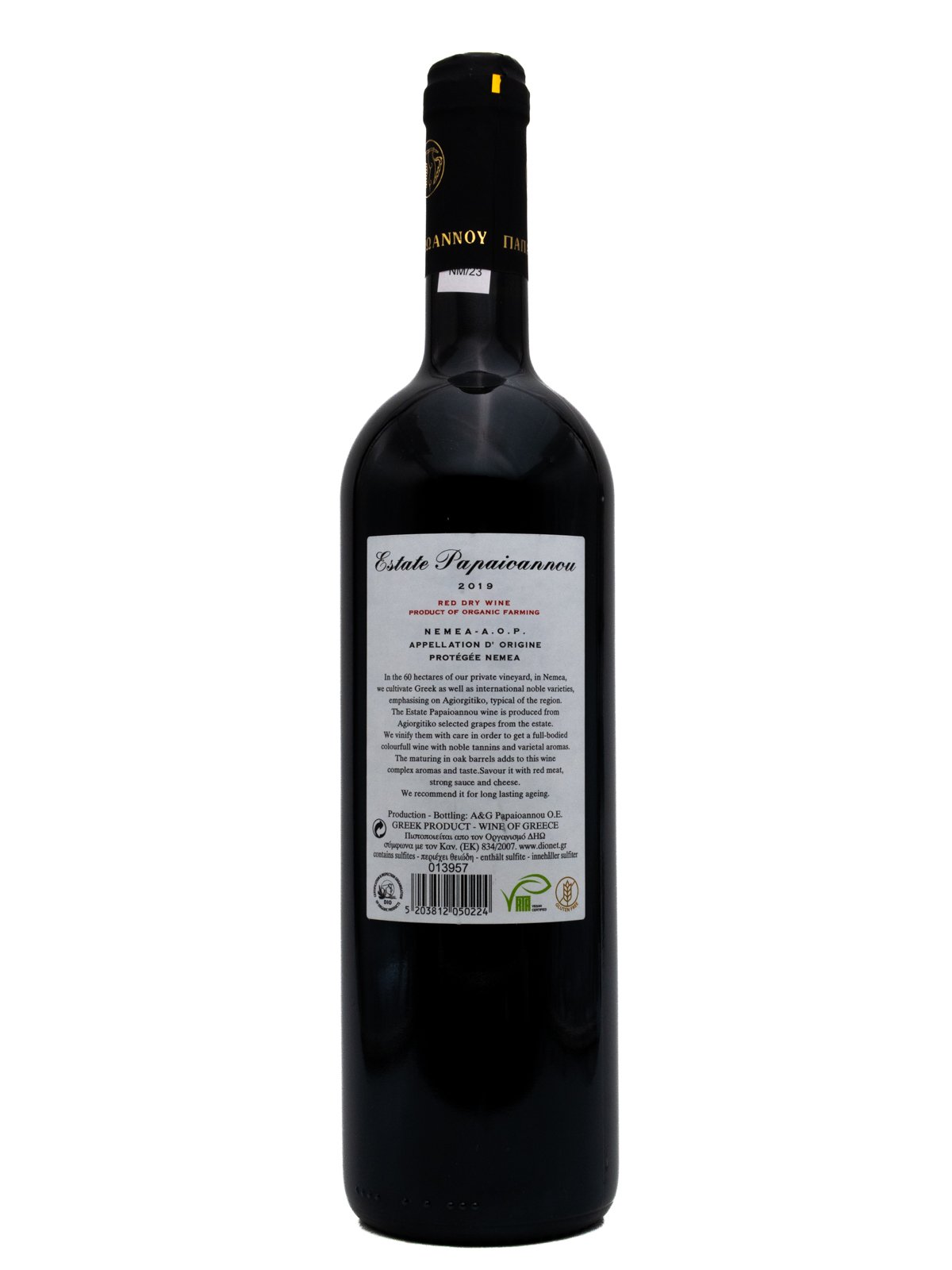 ΚΤΗΜΑ ΠΑΠΑΙΩΑΝΝΟΥ ΝΕΜΕΑ | Cava Halari