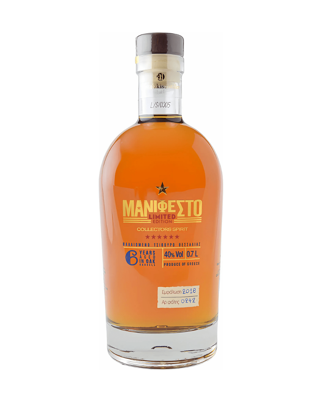APOSTOLAKI MANIFESTO AGED TSIPOURO LIMITED EDITION | Cava Halari